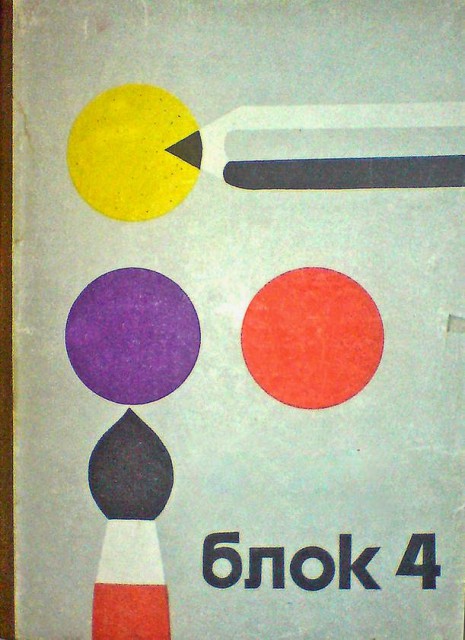 Petel.bg - новини - Какво носехме някога в ученическите си чанти (снимки)