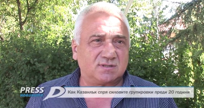 Petel.bg - новини - Как Казанлък спря силовите групировки преди 20 години