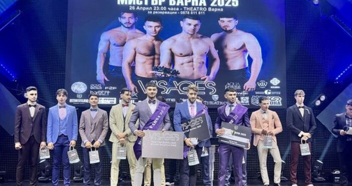 Petel.bg - новини - Избраха Мистър Варна 2025