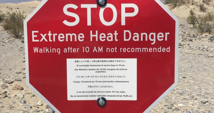 Petel.bg - новини - Измериха 50,5 градуса до България